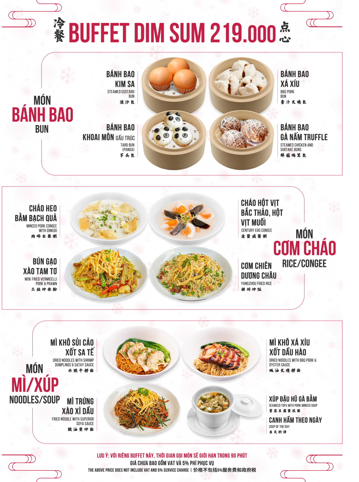F2 MENU BUFFET – Fu Rong Hua