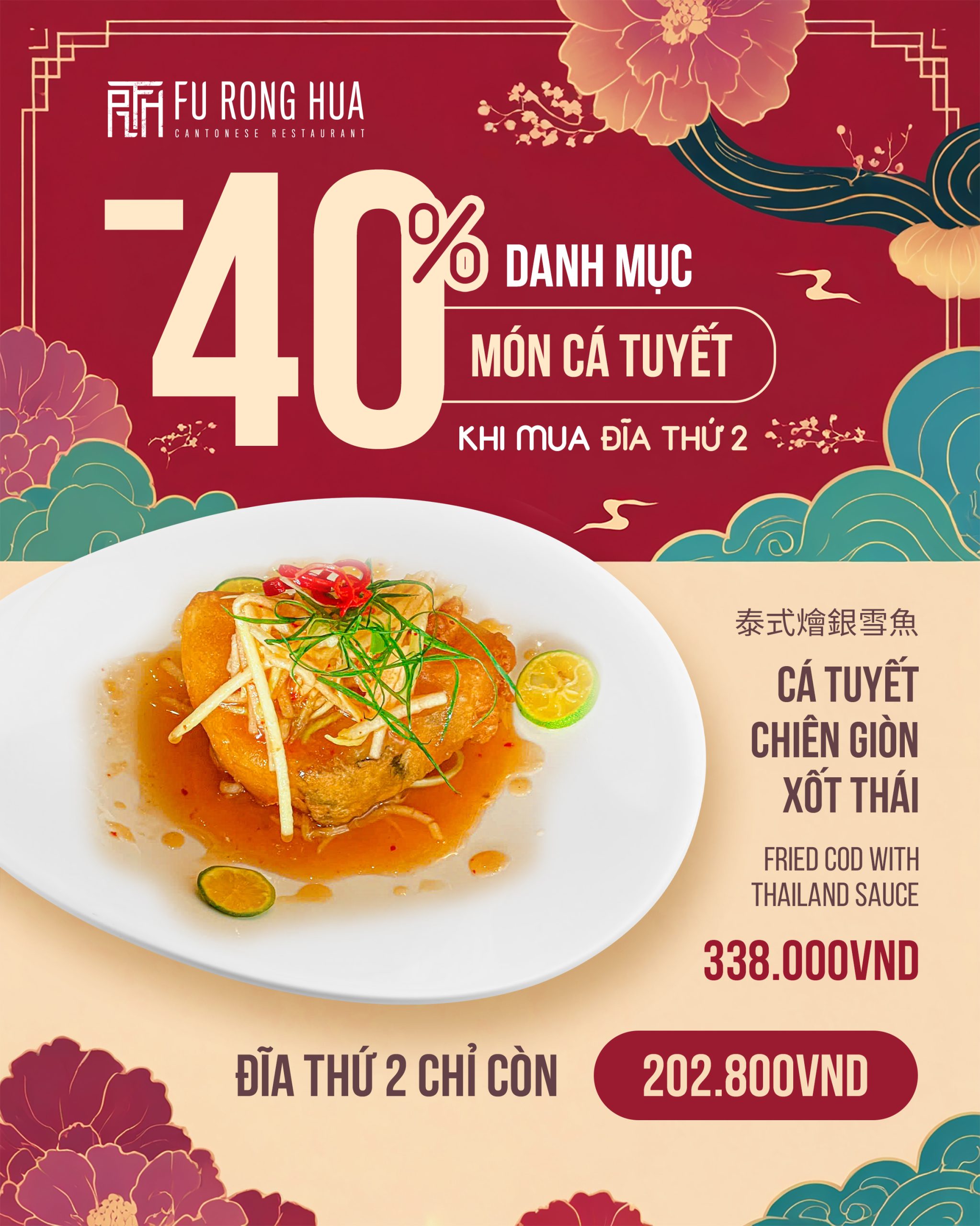 Promotion – Fu Rong Hua